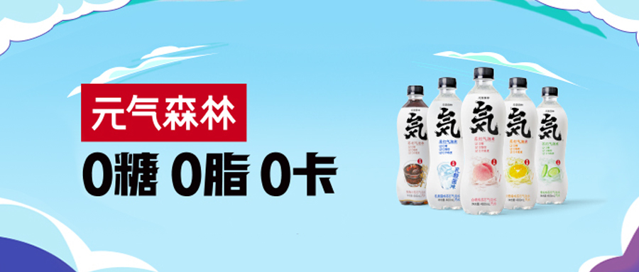 How Genki Forest overtook Coca-Cola - United Media Solution Blog